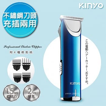 【KINYO】充插兩用強勁電動理髮器/剪髮器(HC-6800)鋰電/快充/長效 T型不鏽鋼刀頭 | 蝦皮購物