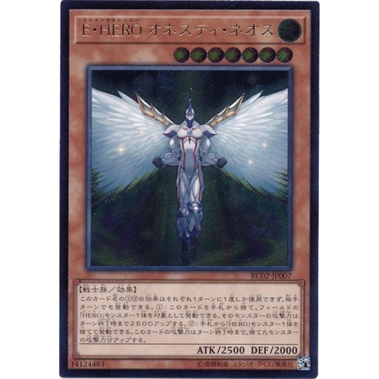 Kuriboh ）遊戲王 E·HERO 誠實新生人 浮雕 RC02-JP007 凸版 | 蝦皮購物