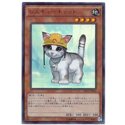 【卡の家】 遊戲王 QCAC-JP006 20AP-JP061 救援貓 (亮面/金亮) 隨機出貨 | 蝦皮購物