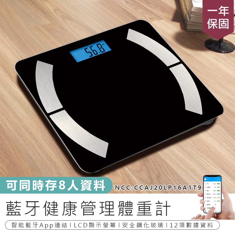 【KINYO 藍牙健康管理體重計 DS-6590】體重計 體重秤 體重機 電子秤 人體秤 藍牙體重計 電子體重計 體重器 | 蝦皮購物