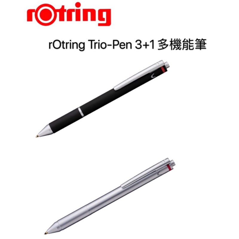 全新 德國 紅環 rOtring Trio-pen 3 in 1 三合一多功能筆 | 蝦皮購物