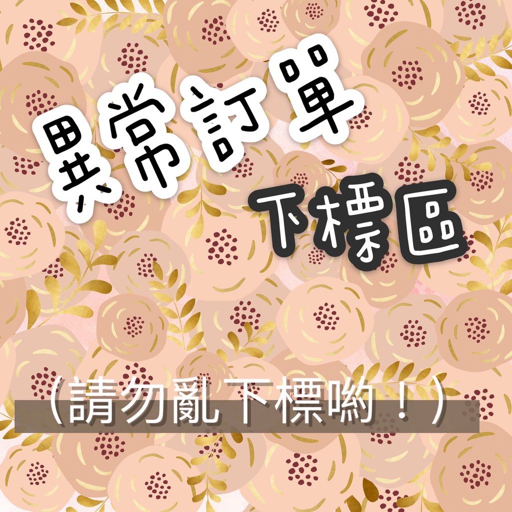 KUISI ★異常訂單 特殊裝況補單請勿下標 | 蝦皮購物