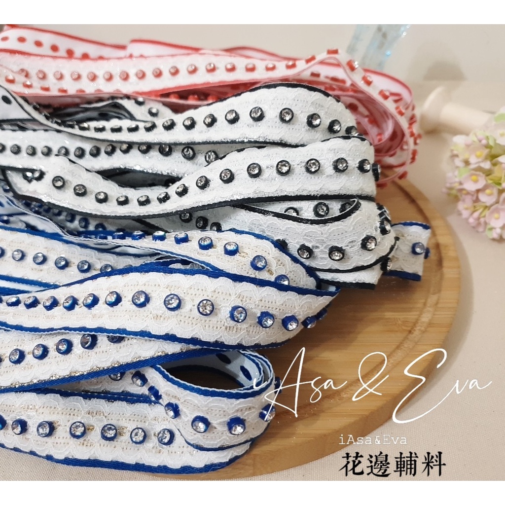 《iAsa愛莎の》手作材料 3色雙層法蕾織帶排鑽DIY蕾絲布條服裝輔料寬2.3cm | 蝦皮購物
