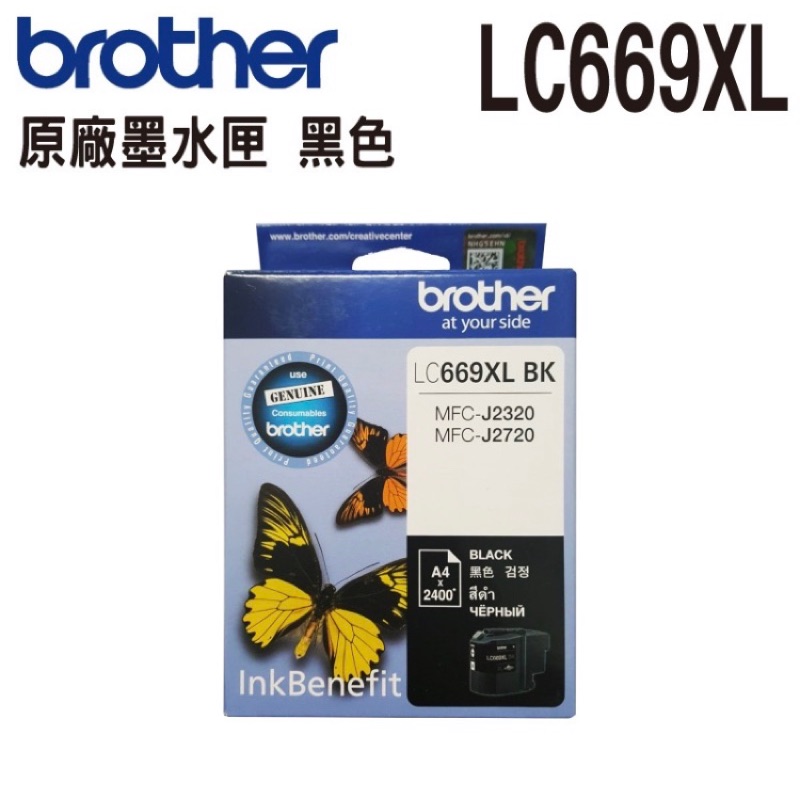 原廠 Brother LC669XL LC665XL 全新墨水匣 669 665 669XL | 蝦皮購物