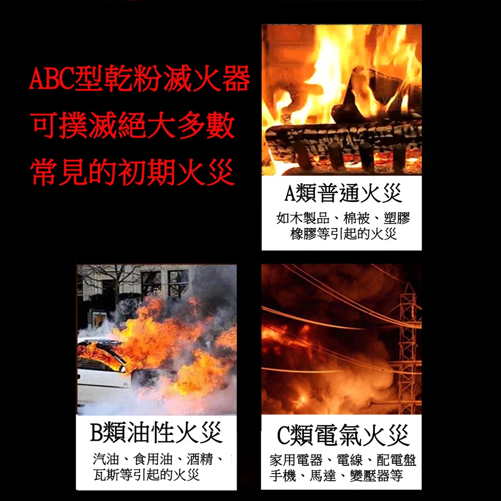 貨到付款專拍 ABC乾粉滅火器 10型車用滅火器10P 消防署認證全新日期 有效期三年家用小型滅火器 贈掛鉤 一件限3支 | 蝦皮購物