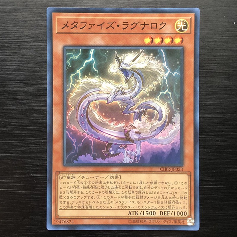 【小夫妻】遊戲王 CIBR-JP023 幻化神龍拉古拿諾 (亮面) | 蝦皮購物