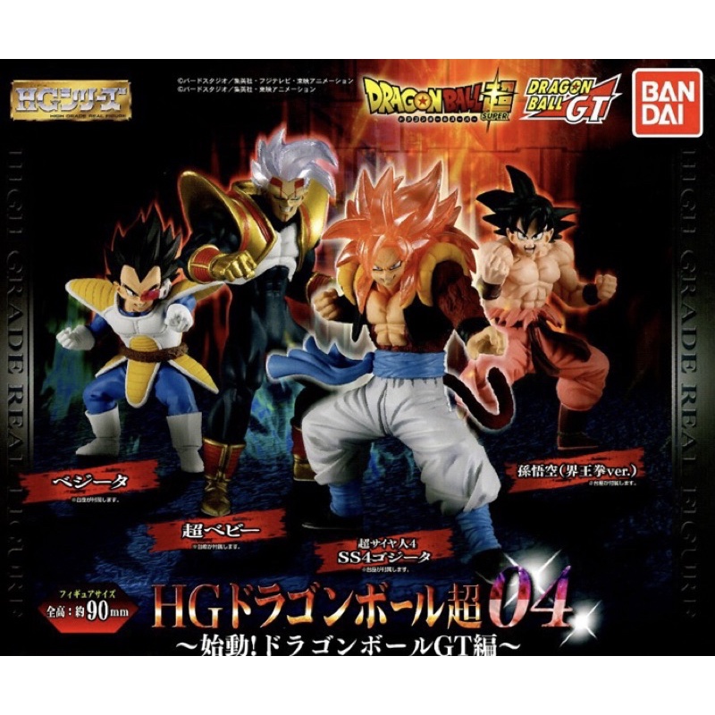 七龍珠超HG 04～始動！GT編 | 蝦皮購物