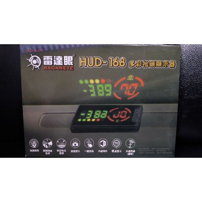 我最便宜~【征服者 雷達眼 HUD 168】GPS多彩抬頭顯示安全測速器 抬頭顯示器 新式區間測速 一鍵更新 內建天線 | 蝦皮購物