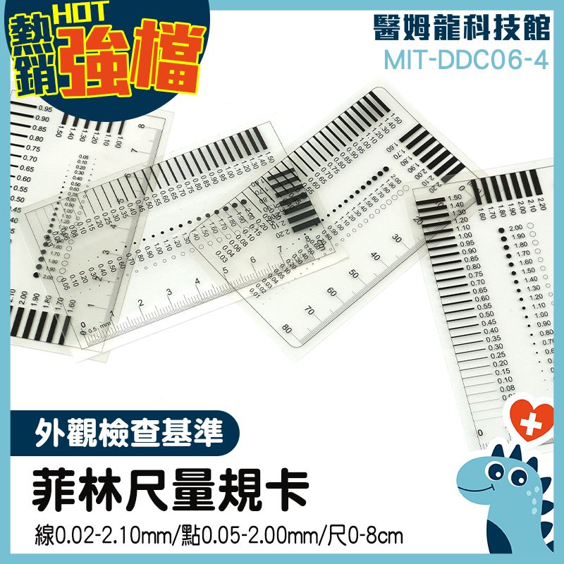 「醫姆龍」MIT-DDC06-4 QC工具 點線規尺 異物卡 外觀檢驗 檢驗規 製程檢驗 | 蝦皮購物