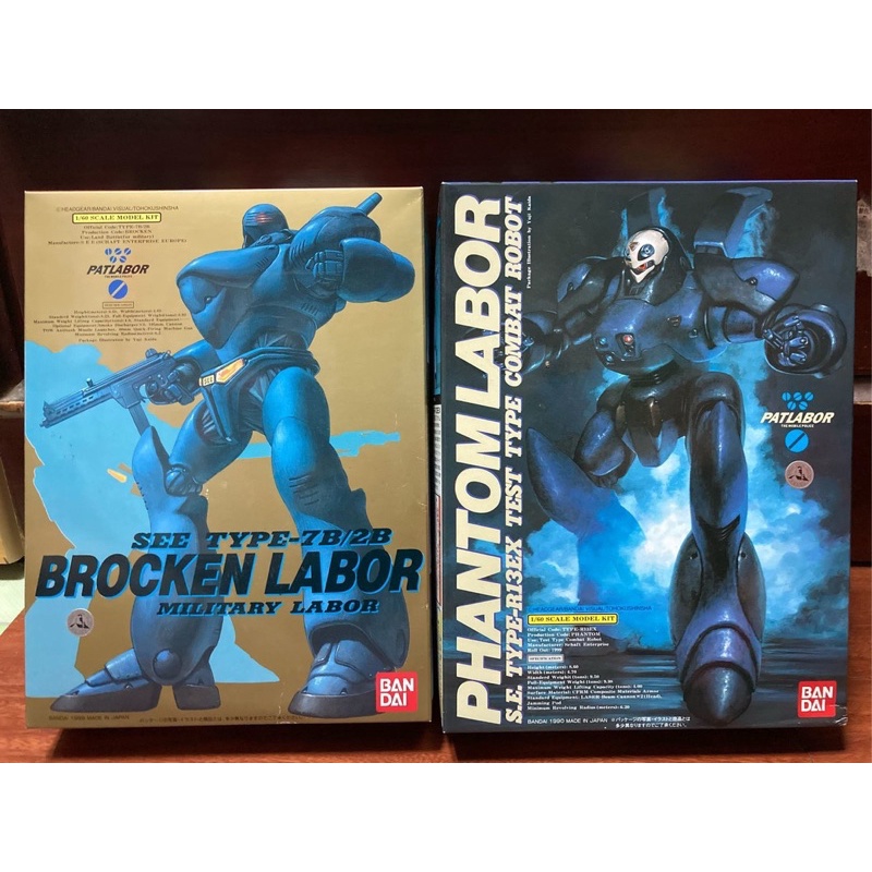 BANDAI機動警察PATLABOR模型BROCKEN LABOR+PHANTOM LABOR（2隻合售） | 蝦皮購物