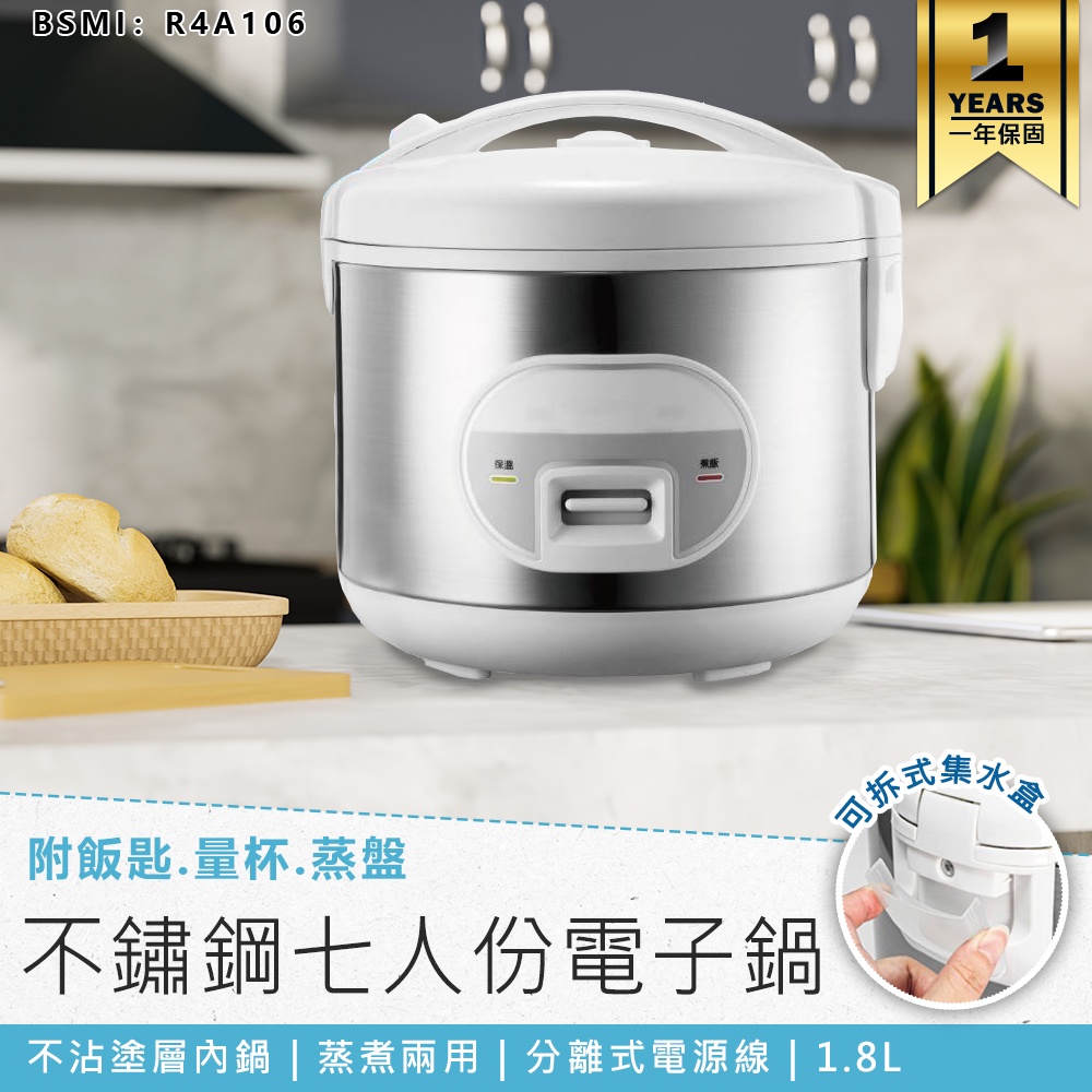 【送飯匙量杯！KINYO 七人份電子鍋 1.8L REP-15】飯鍋 電子鍋 電鍋 煮鍋 蒸鍋 燉鍋 煮飯鍋 | 蝦皮購物