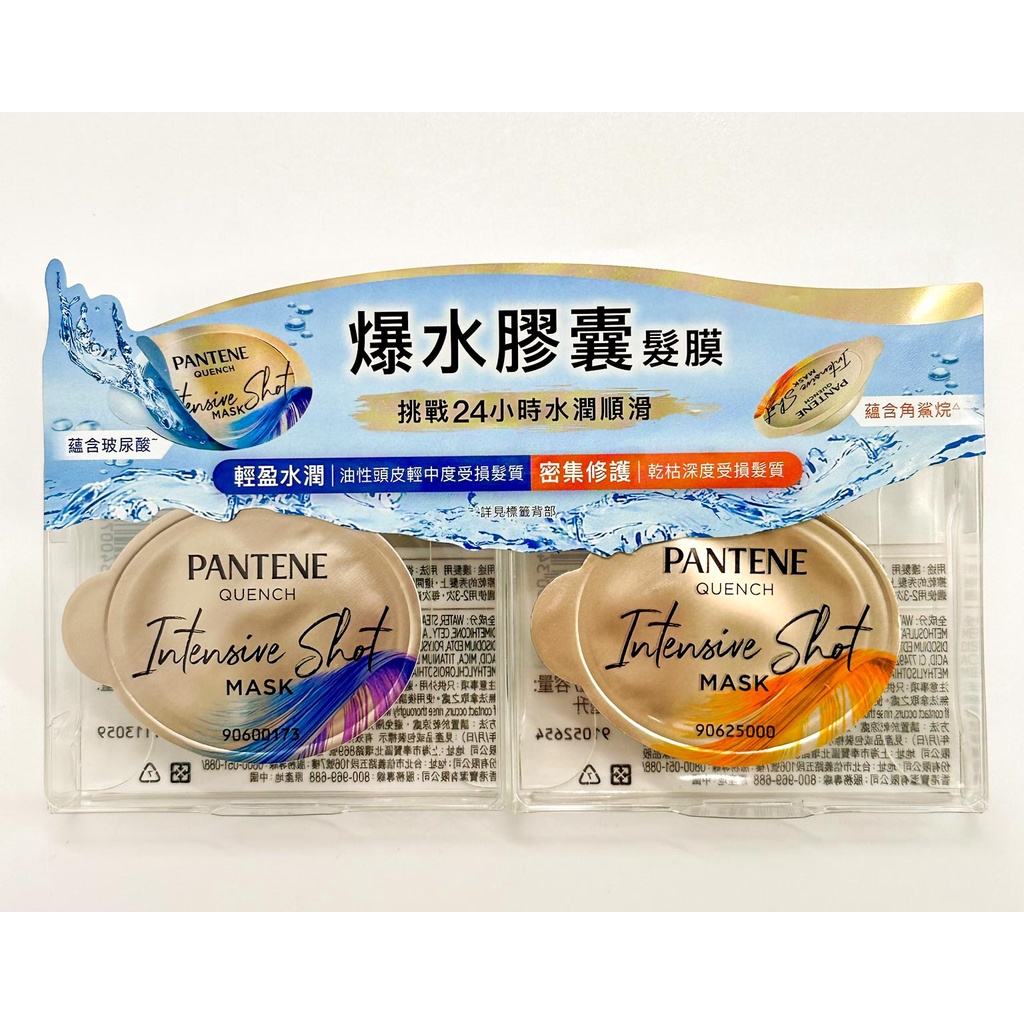 銷售NO.1【限量衝評價】PANTENE 潘婷膠囊髮膜 高濃保濕膠囊髮膜 密集修護型/輕盈水潤型 12ml*6入 | 蝦皮購物