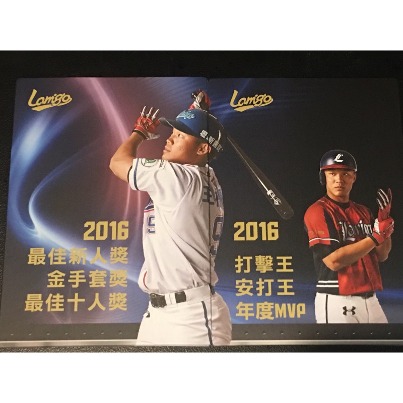 亞冠賽台灣 火熱剛出爐 數量有限 王柏融個人獎項限量卡 兩張一套 2017 lamigo隊卡 總冠軍賽限定版 | 蝦皮購物