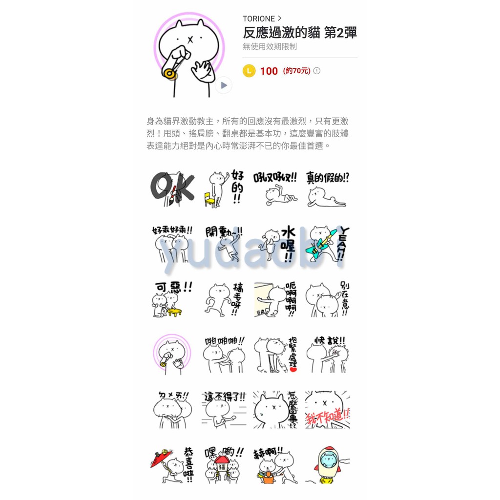 反應過激的貓 Intense Cat 反應過激的猫 (全系列) 反應過激的貓老闆 | 蝦皮購物