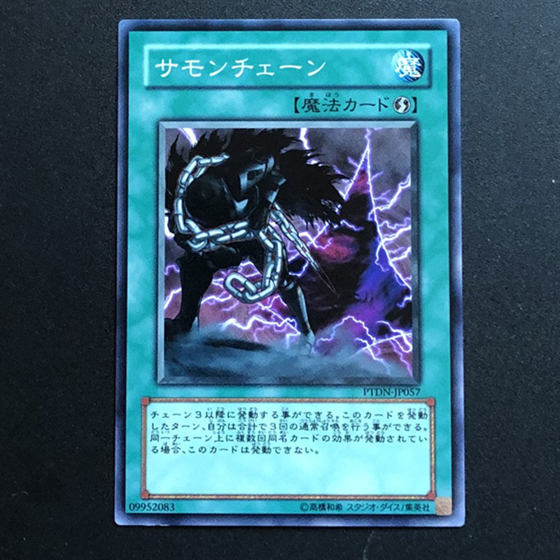 【小夫妻】遊戲王 PTDN-JP057 召喚連鎖 (普卡) | 蝦皮購物