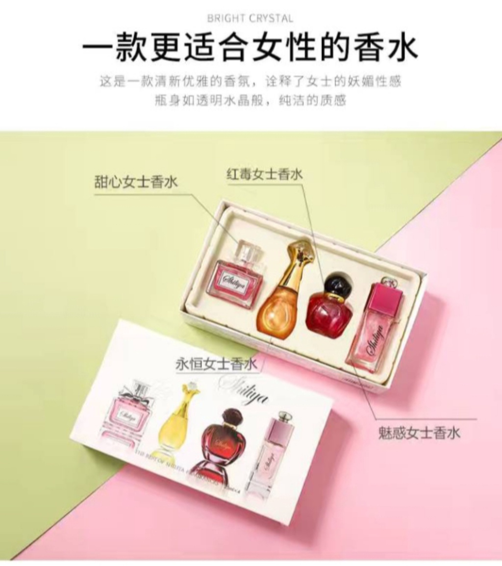 SHILIYA 世麗雅 流沙禮盒組淡香水 | 蝦皮購物