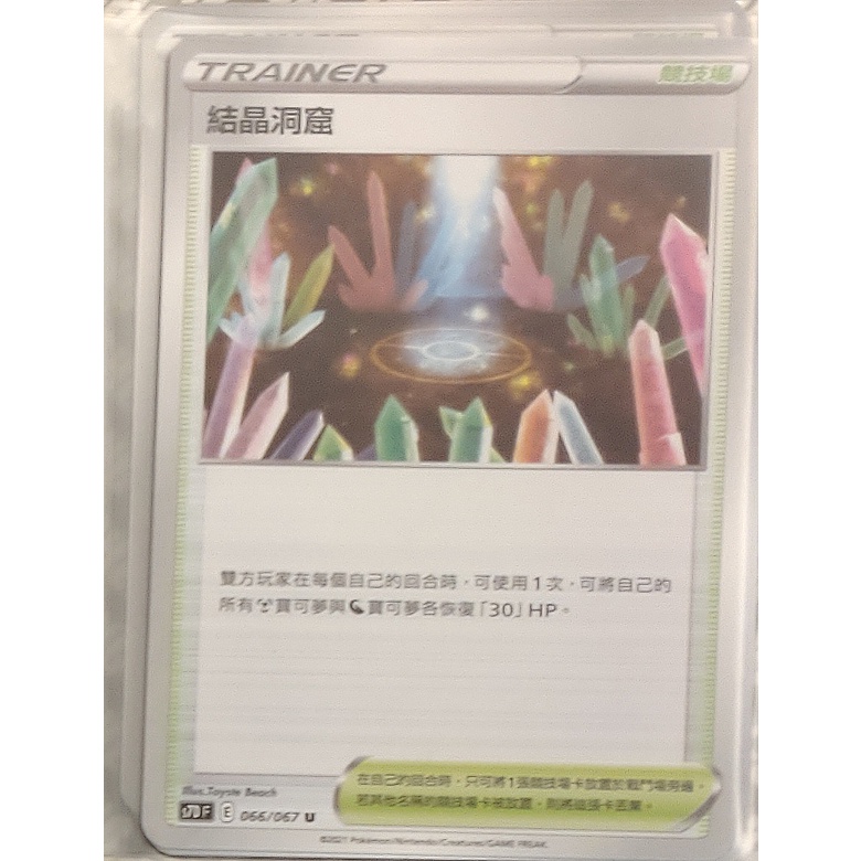 寶可夢 PTCG TCG 中文版 結晶洞窟 E標 | 蝦皮購物