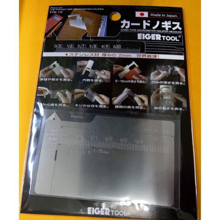 EIGER TOOL 超薄金屬名片型游標卡尺 TYK-10 0.2mm厚 日製 | 蝦皮購物