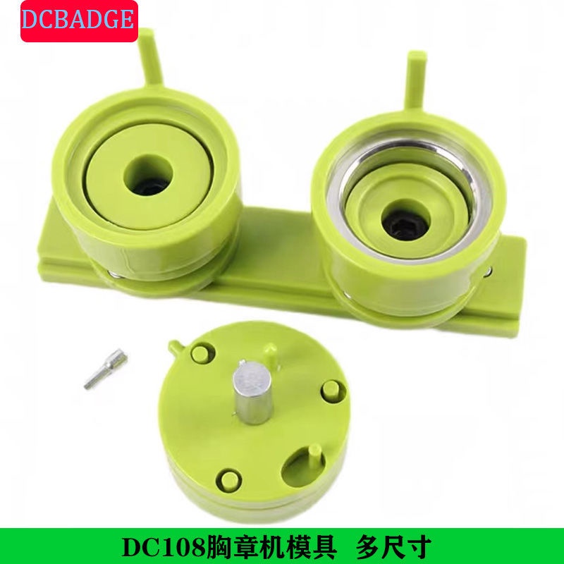 下殺#熱銷#DC108胸章機模具 馬口鐵徽章機設備 定制徽章 DIY配件 | 蝦皮購物