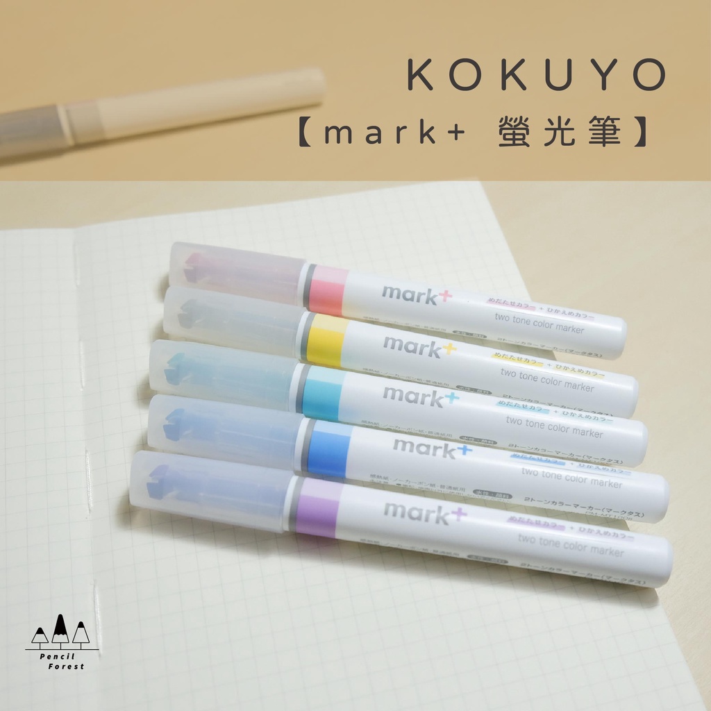 【現貨】 日本KOKUYO Mark+ 雙色螢光筆 10款 PM-MT100 PM-MT101 獨角仙螢光筆 | 蝦皮購物