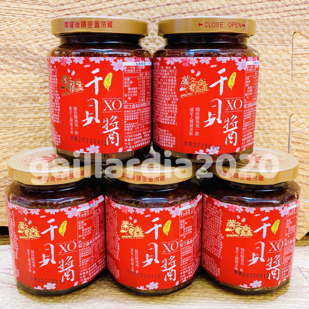 🌻菊島美味🌻澎湖名產 菊之鱻XO頂級干貝醬(小辣)450g/280g XO醬 頂級XO醬 菊之鱻食品 | 蝦皮購物