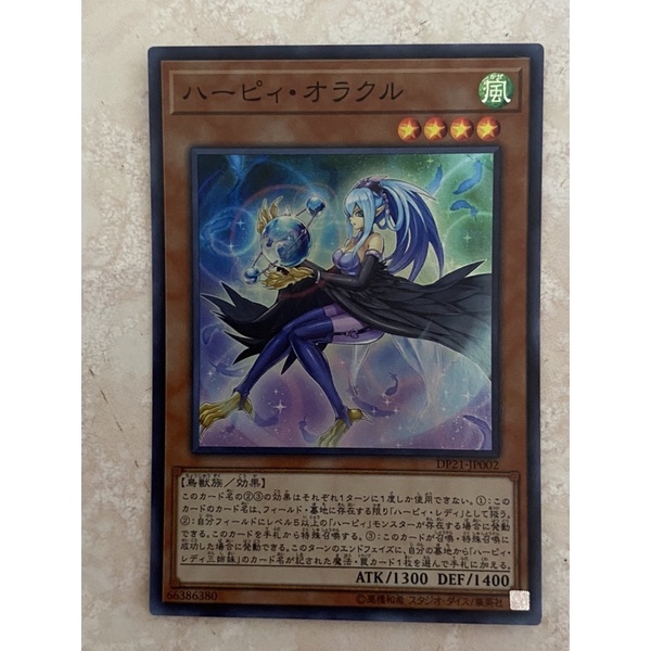 （現貨）遊戲王 DP21-JP002 神鷹預言者 亮面 鳥獸族 效果怪獸 | 蝦皮購物