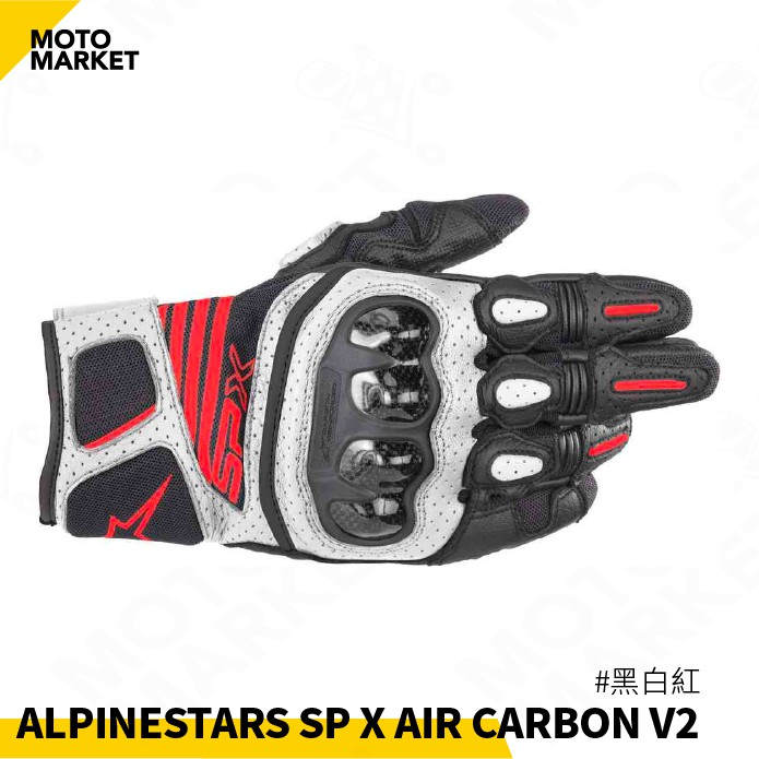 ALPINESTARS 防摔手套 SPX AIR CARBON V2 夏季 短手套 碳纖維 #黑白紅 | 蝦皮購物