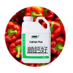 [樂農農] 英國OMEX Calmax plus 顧鈣好 加強版 海藻糖醇鈣 膠體蛋白螯合 | 蝦皮購物