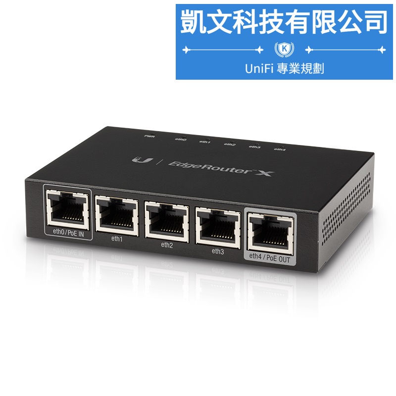 【UniFi專業賣家】UBNT ER-X ER-X-SFP ER-4 ER-6P ER-12 ER-12P 凱文科技 | 蝦皮購物