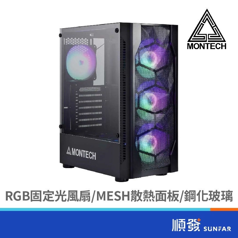 MONTECH 君主 X1 電腦機殼 ATX 黑色 一年保固 | 蝦皮購物