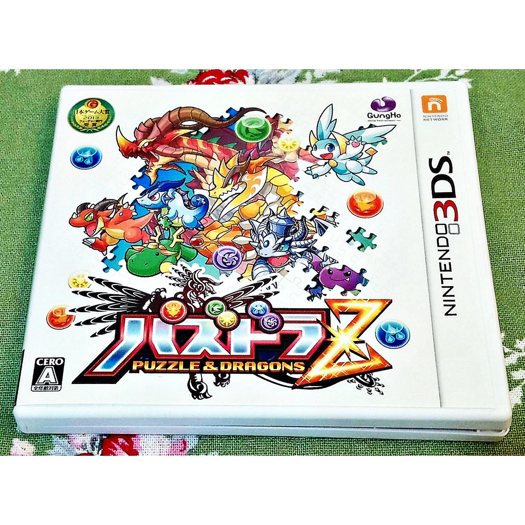 (盒書完整) 3DS 龍族拼圖 Z Puzzle & Dragons Z 任天堂 2DS、3DS 日版主機適用 庫存 | 蝦皮購物