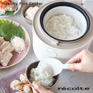 recolte 日本麗克特Healthy Rice Cooker 低醣電子鍋 低醣飯 糙米 日式電子鍋 台灣公司貨一年保 | 蝦皮購物
