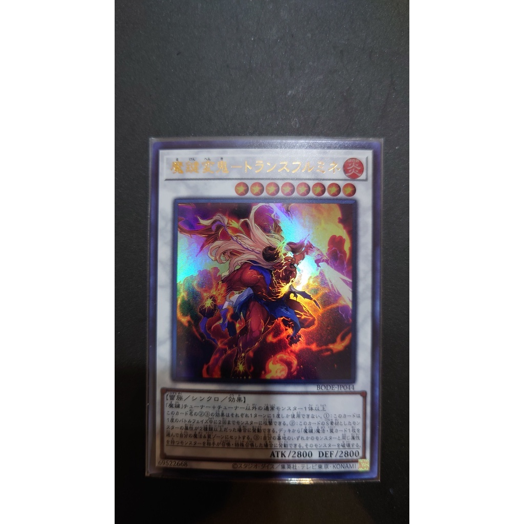 [ PM本舖 ] 日版 遊戲王 BODE-JP044 魔鍵變鬼 轉雷 金亮 | 蝦皮購物