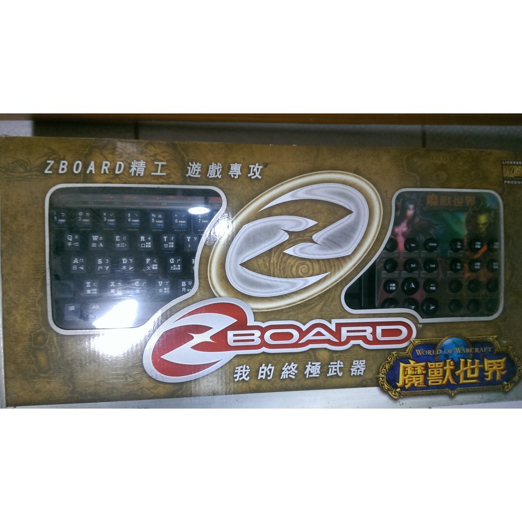 全新 Zboard遊戲鍵盤 魔獸世界終極武器 收藏/使用兩相宜 | 蝦皮購物