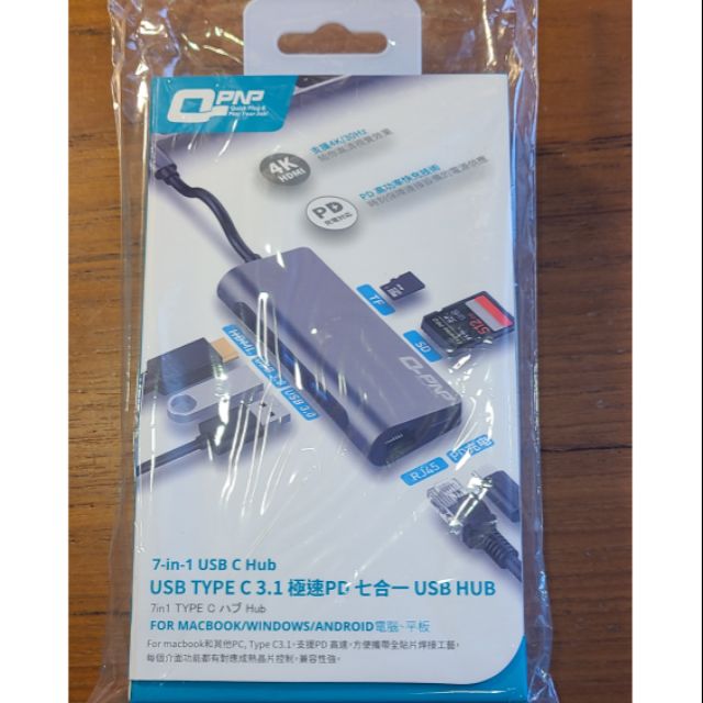！全新！QPNP 七合一多功能PD充電USB-C擴充埠 Hub TC-710 | 蝦皮購物