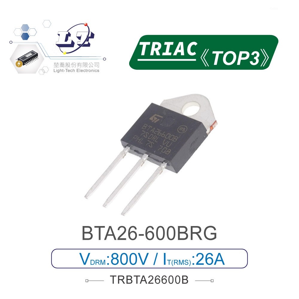 聯騰．TRIAC BTA26-600BRG 800V/26A TO-220AB 三端 雙向 可控矽開關 | 蝦皮購物