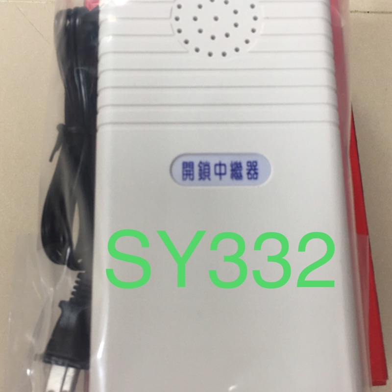 明治開鎖中繼器SY332 | 蝦皮購物