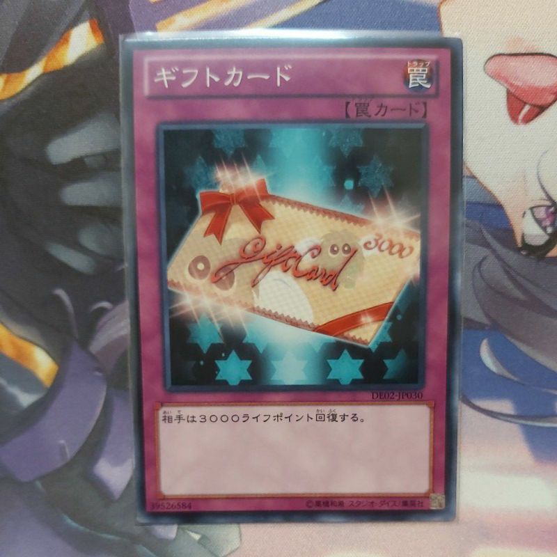 遊戲王 DE02-JP030 禮物卡 普卡 搜尋 TAEV-JP078 | 蝦皮購物