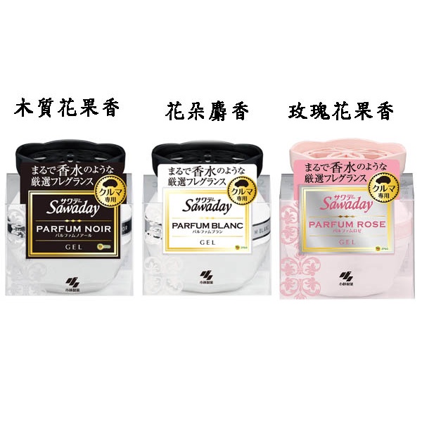 日本製 小林製藥 Sawaday PARFUM ROSE 車用芳香劑 香水凝膠 90g~ | 蝦皮購物