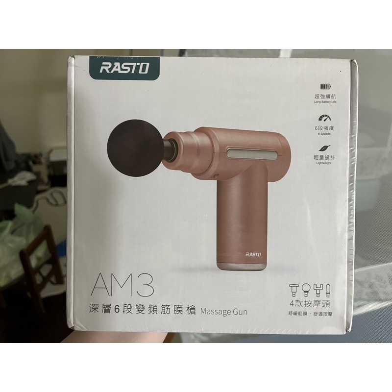 RASTO AM3 深層6段變頻筋膜槍 | 蝦皮購物
