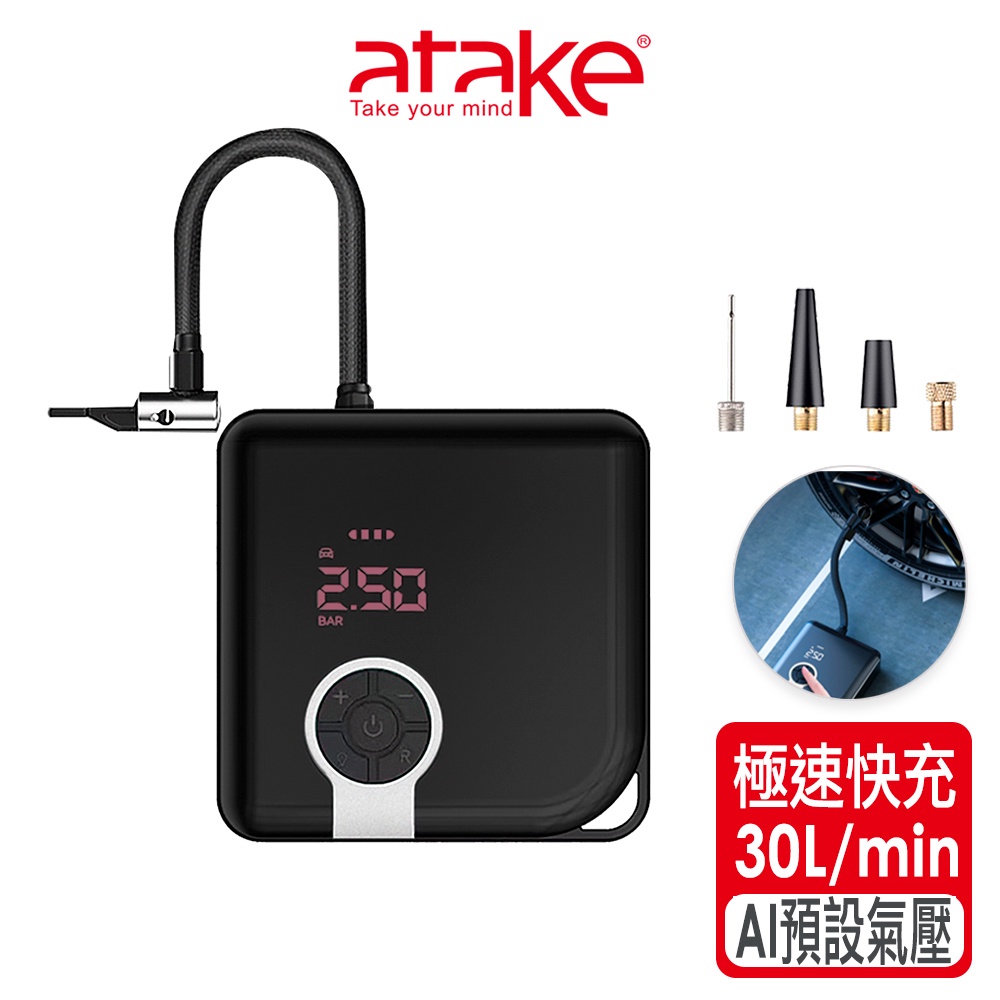 【atake】One pump mini 無線數顯電動充氣機 充氣泵 打氣機 照明燈 充氣幫浦 打氣 | 蝦皮購物
