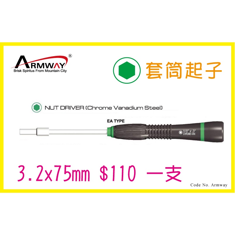 Armway Screwdriver EA Nut Driver 3.2mm x75mm 套筒起子 套筒 3.2 | 蝦皮購物