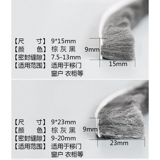 【singcoco】自黏毛刷條 背膠 以尺為單位 門縫條 防煙/防塵/防蟲/防撞/防震/防風 門邊條 毛條 | 蝦皮購物