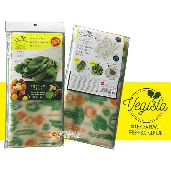 米糠製蔬果保鮮袋 日本 COGIT 8枚入 保鮮盒 保鮮袋 夾鏈袋 食物夾鏈袋 夾鏈袋保鮮袋 保鮮袋 亞曼達日本代購 | 蝦皮購物
