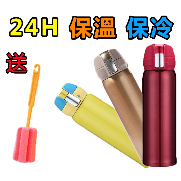 原價百貨》304不銹鋼真空保溫瓶 480ml，24小時長效保溫 保冷 水壺 悶燒罐 彈跳保溫瓶 (225) | 蝦皮購物