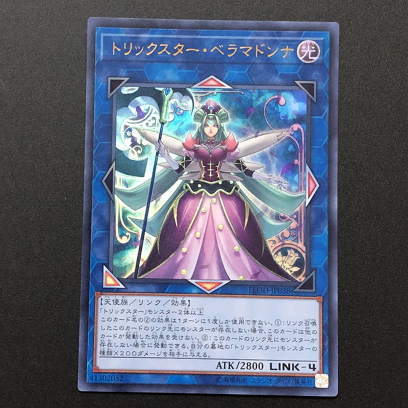 【小夫妻】遊戲王 FLOD-JP038 花樣明星顛茄聖母 (金亮) | 蝦皮購物