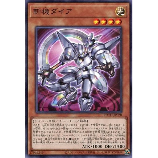 遊戲王 ROTD-JP028 斬機 直徑 普卡 95分 | 蝦皮購物