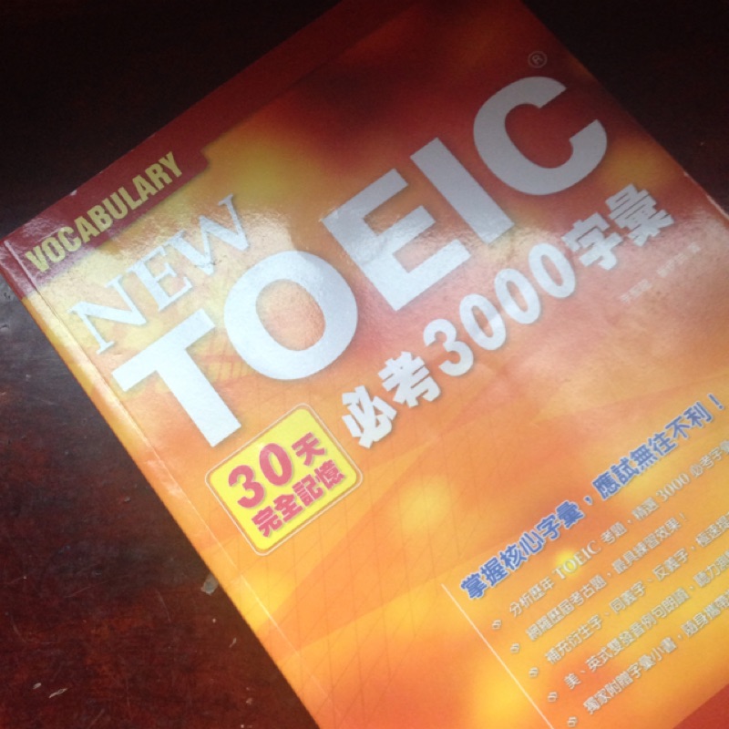 New TOEIC 30天完全記憶 必考3000字彙 | 蝦皮購物