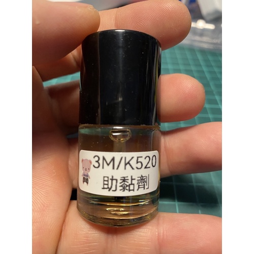 KULUMA [庫路瑪] 台灣現貨!! 日本製原裝進口 3M K520 助黏劑 小瓶分裝3ml 10ml 15ml | 蝦皮購物