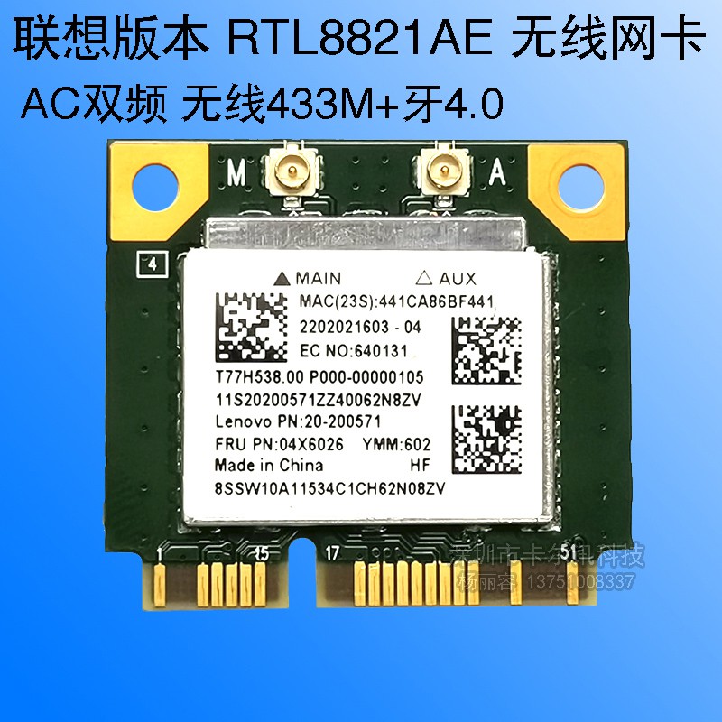 安達網 ~海華 AW-CB161H RTL8821AE 2.4/5G AC雙頻+藍牙4.0 mini pcie 無線網卡 | 蝦皮購物